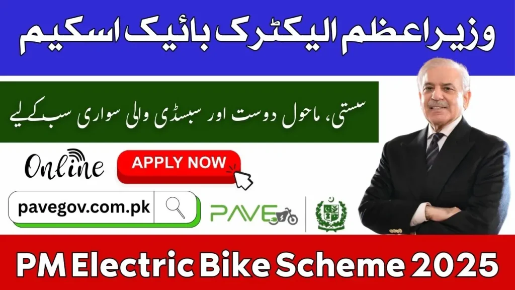 PM Electric Bike Scheme 2025 – Apply Online At Pave.gov.pk