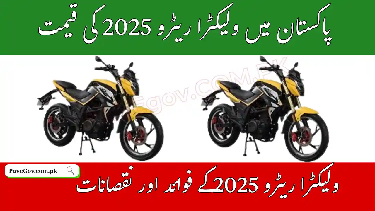 Vlektra Retro Price In Pakistan 2025
